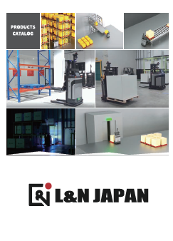 AGF(無人フォークリフト)が活躍するシーン｜L&N JAPAN